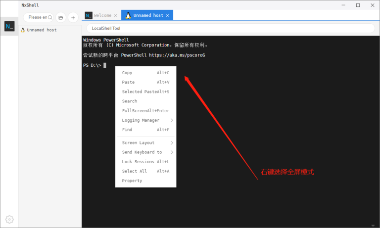 NxShell：Linux下一代远程工具免费SSH客户端-不念博客