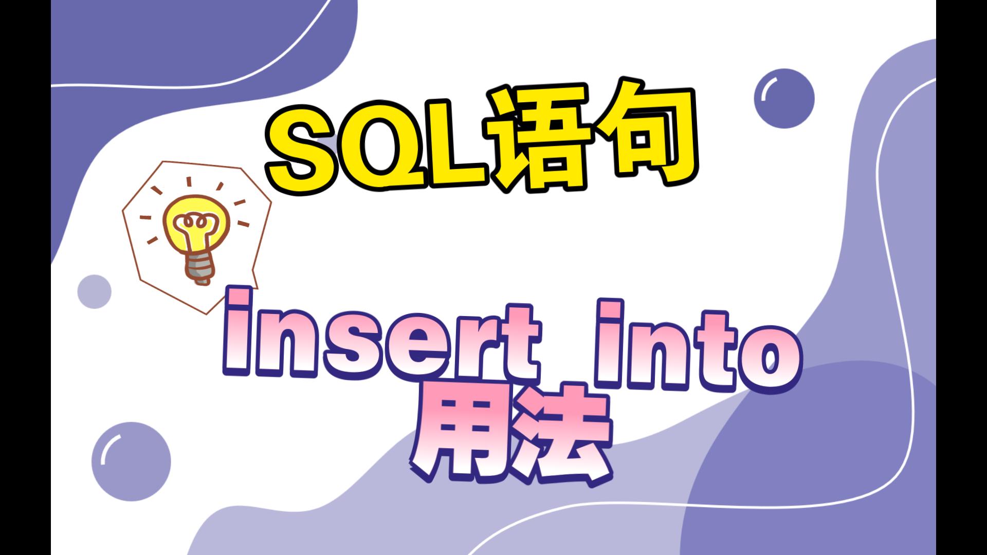 Insert Into SQL Insert Into SQL